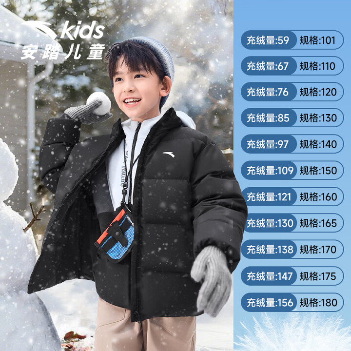 安踏儿童时尚四防科技短款羽绒服冬季新款男中大童舒适保暖休闲外套 基础黑-1 绒子含量80% 130【图片 价格 品牌 报价】-京东