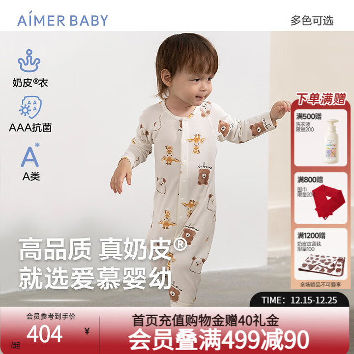 爱慕儿童A类抗菌婴儿长袖连体爬服小猪佩奇/生肖蛇男女宝宝暖气房奶皮衣 神奇动物AB345F632 80cm【图片 价格 品牌 报价】-京东