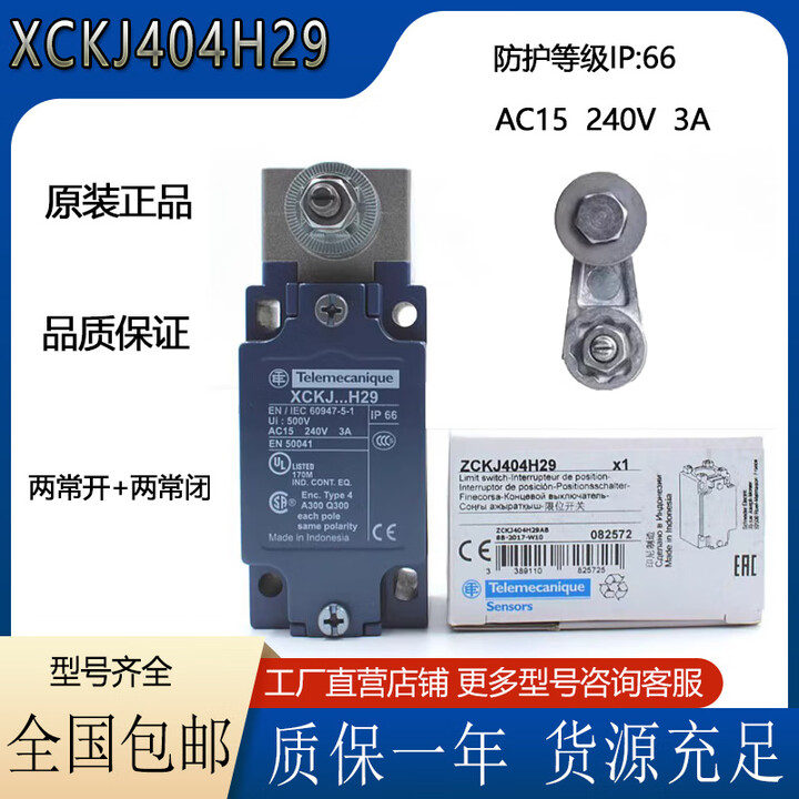 施耐德原装限位开关 ZCKE04 ZCKJ404H29 ZCKJ404 ZCKY13C XCKJ40 ZCKJ404H29(本体)【图片 价格 ...