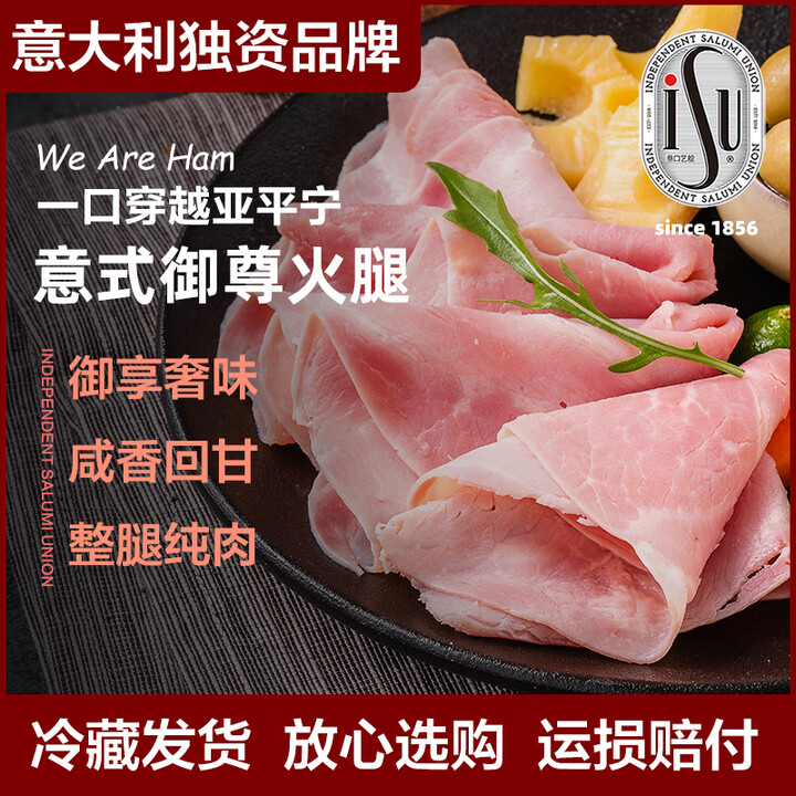 ISU【外商独资】意大利式御尊火腿100g切片三文治Grand Cotto Ham 意大利式御尊火腿100g【图片 价格 品牌 报价】-京东