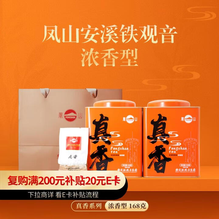 【凤山NT300】凤山乌龙茶安溪铁观音真香浓香型一级168g罐装茶叶节日礼物送长辈【行情 报价 价格 评测】-京东