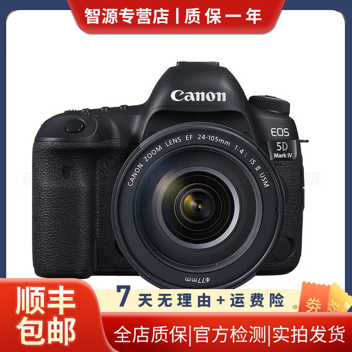 佳能（Canon）EOS 5D2 5D3 5D4 6D2 6DMark ‖二手相机全画幅单反专业相机 佳能5D4 24-105 F4 IS 红 ...