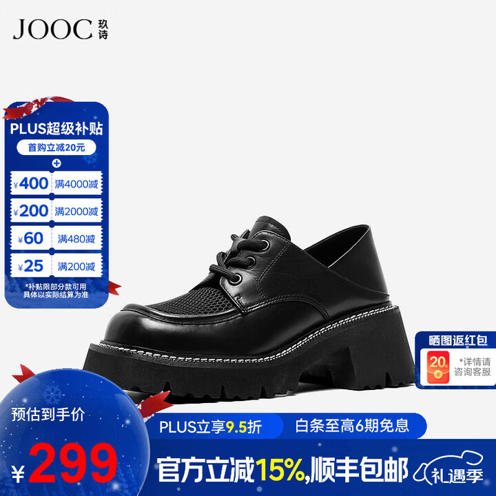 JOOC玖诗乐福鞋女新款系带厚底复古休闲鞋百搭单鞋小码6699 经典黑 36【图片 价格 品牌 报价】-京东
