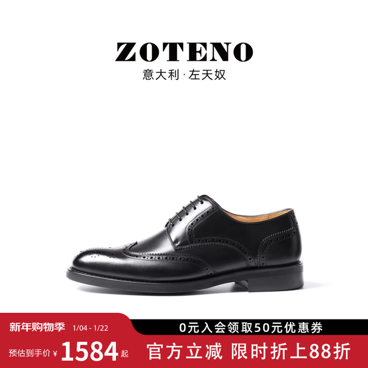 左天奴（ZOTENO）高档男鞋正装皮鞋布洛克雕花舒适无铬鞣健康鞋N623 黑色N623-1 38【图片 价格 品牌 报价】-京东