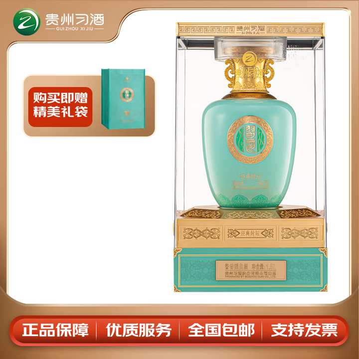 【习酒经典】习酒 经典封坛 酱香型白酒 53度 15l 单坛装 婚宴喜酒【行情 报价 价格 评测】 京东