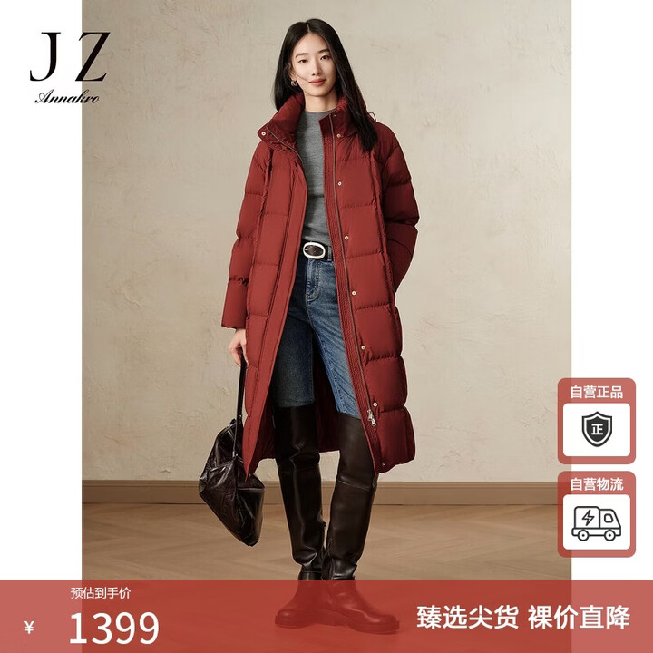 【玖姿·安娜蔻JTED03119】玖姿·安娜蔻【鹅皇绒】通勤保暖白鹅绒直筒型羽绒服女2024冬季款 酒红 L【行情 报价 价格 评测】-京东