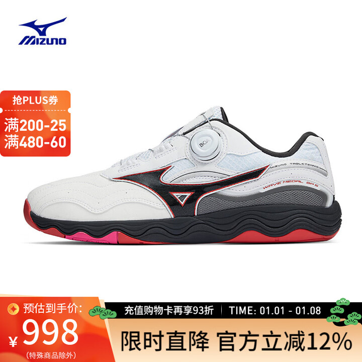 美津浓（MIZUNO）WAVE MEDAL SP5 男女乒乓球鞋 01/白色/黑色/红色 43 (280mm)【图片 价格 品牌 报价】-京东