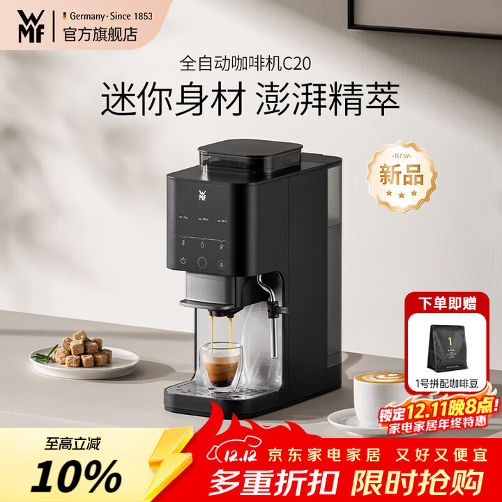 WMF【新品】德国福腾宝全自动咖啡机19Bar萃取三挡温度可调办公简约界面mini磨豆机C20【图片 价格 品牌 报价】-京东