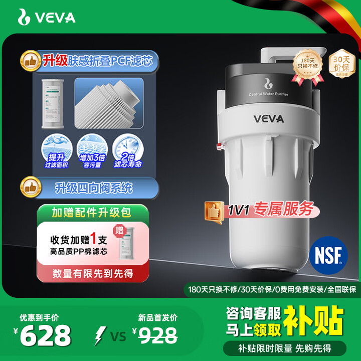 VEVA反冲洗大白瓶前置过滤器家用自来水全屋净化大流量滤芯净水器 10寸单联PCF【折叠高效过滤】【图片 价格 品牌 报价】-京东