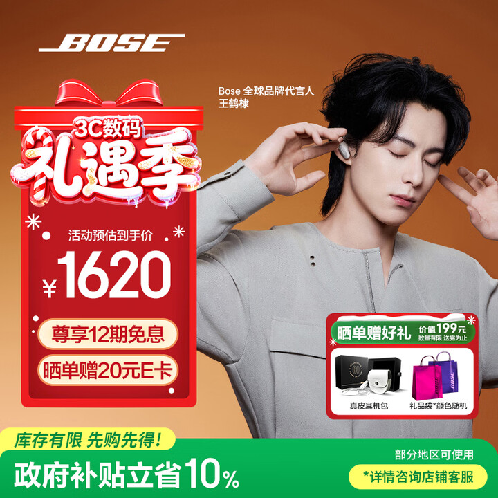 BOSE【王鹤棣同款】QuietComfort消噪耳塞UltraII 真无线蓝牙QC4代主动降噪耳机高清通话 大鲨小鲨系列 消噪耳塞Ultra ...
