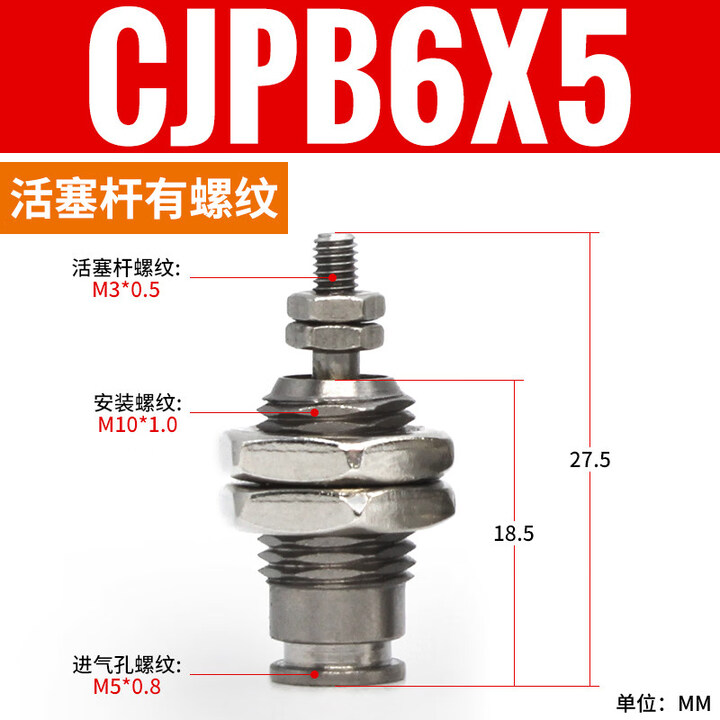 SMC型针型气缸CJPB4-5/CJPB6-5-B/CJPS10-5/CJPS15-10-B活塞杆 CJPB6-5【图片 价格 品牌 报价】-京东