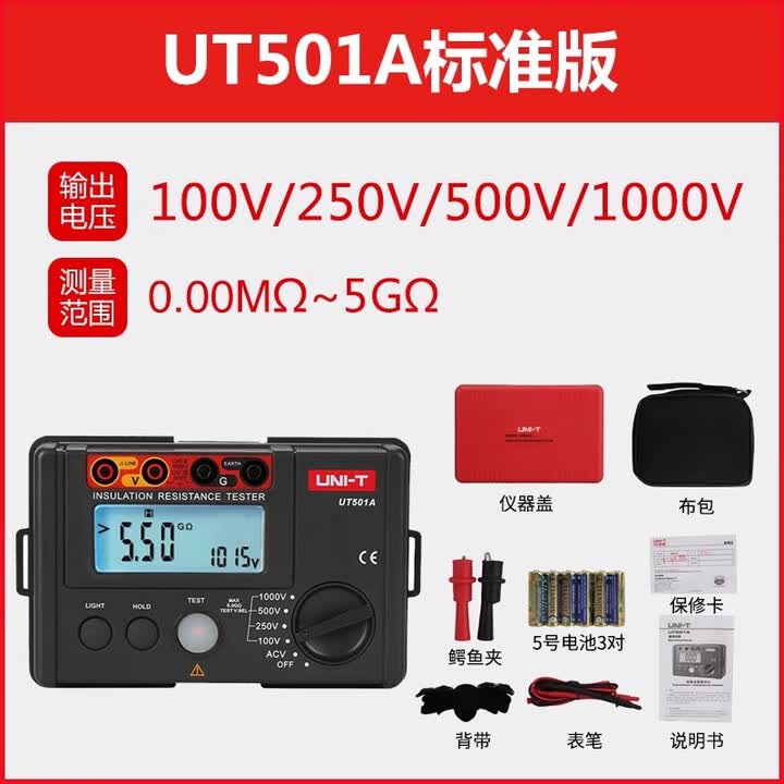 优利德UT501A/502A绝缘电阻测试仪UT511/UT512/UT513数字兆欧表 UT501A官方标配(电压#cln#1000V【图片 ...