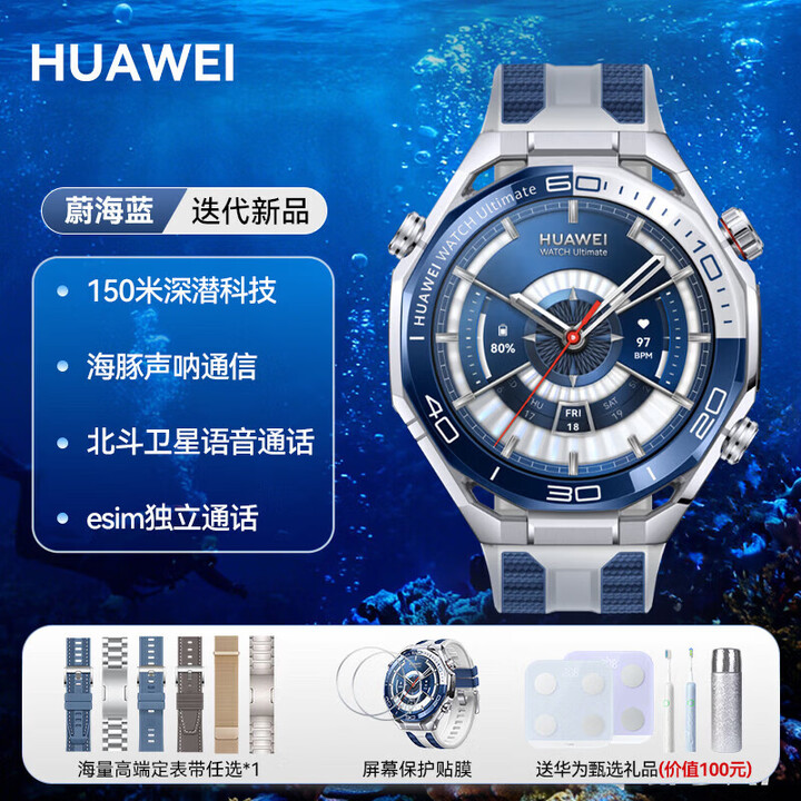 华为（HUAWEI）【高端商务男款】华为手表WATCH Ultimate 2非凡探索大师智能腕表eSIM独立通话运动潜水卫星通信 WATCH ...
