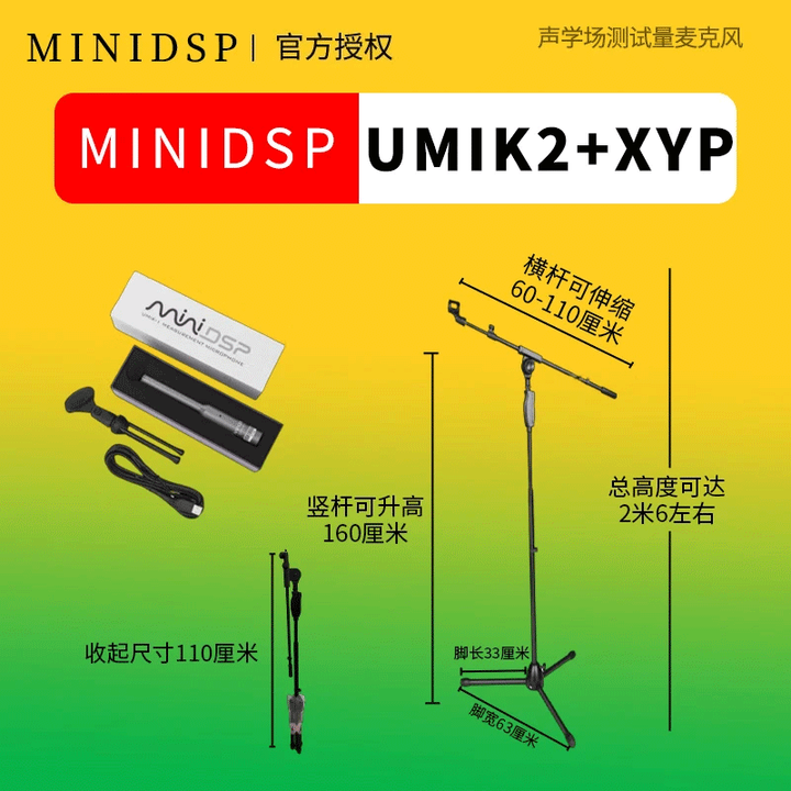 DAYTON AUDIO Minidsp umik1 umik2 REW Dirac校准文件声学场测试量麦克风话筒 (无需票或需1%票 ...