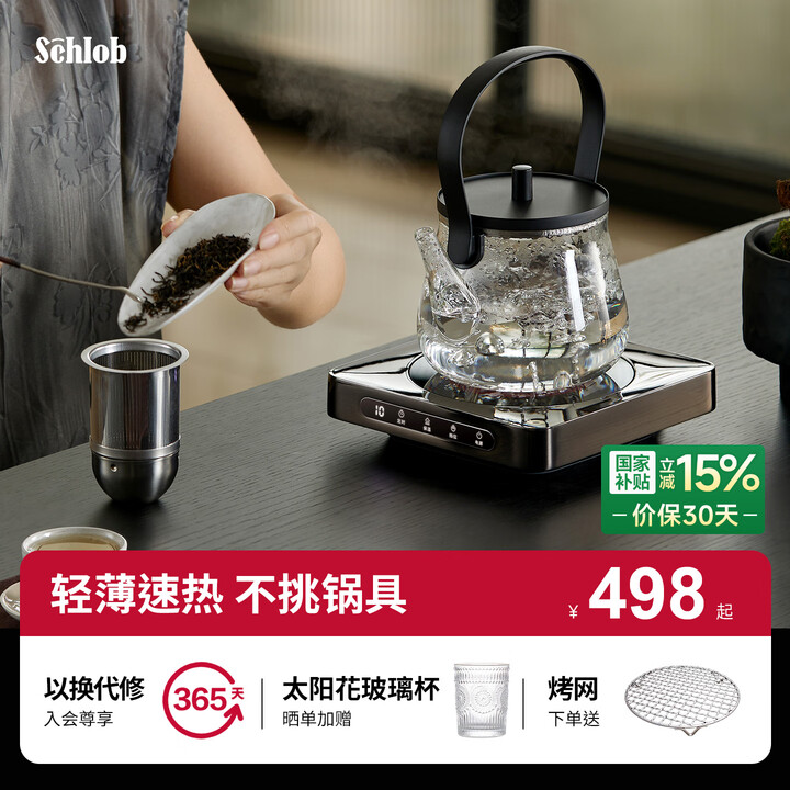SCHLOB施诺布电陶炉煮茶家用特小号围炉煮茶迷你可爱功夫茶摩卡壶专用多功能茶炉 电陶炉亮面黑+透明茶壶【图片 价格 品牌 报价】-京东