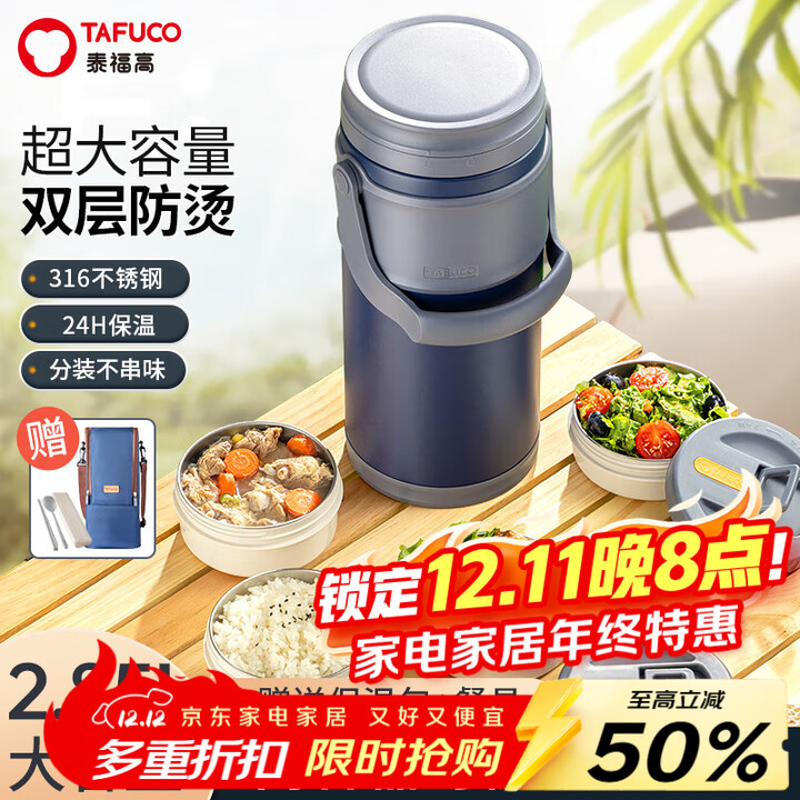 【泰福高T0290】泰福高（TAFUCO）保温饭盒316不锈钢学生便携保温桶上班族大容量便当盒食品级T0290【行情 报价 价格 评测】-京东