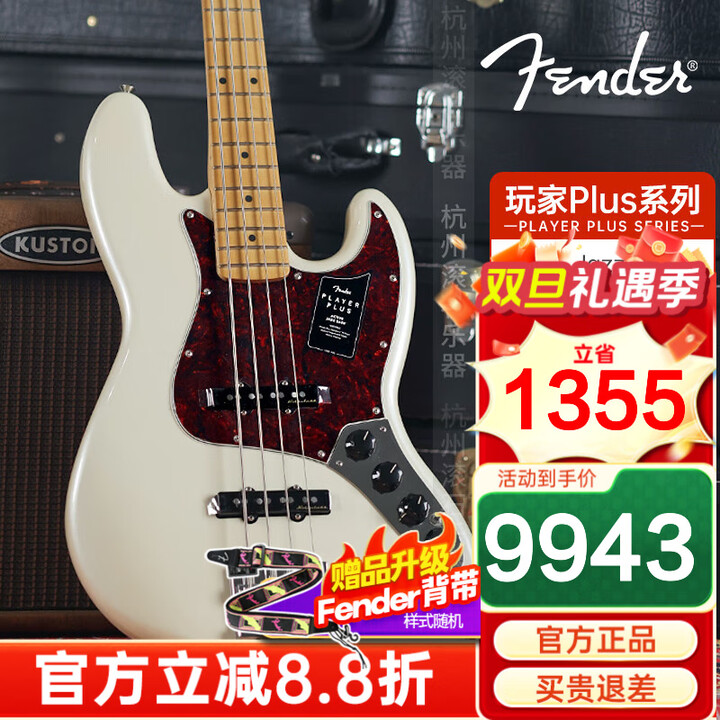 FENDER芬达电贝司芬达玩家Player/美专/美超 P/J型 Bass电贝斯墨芬 【PLUS】J型 0147372323 白色【图片 价格 ...