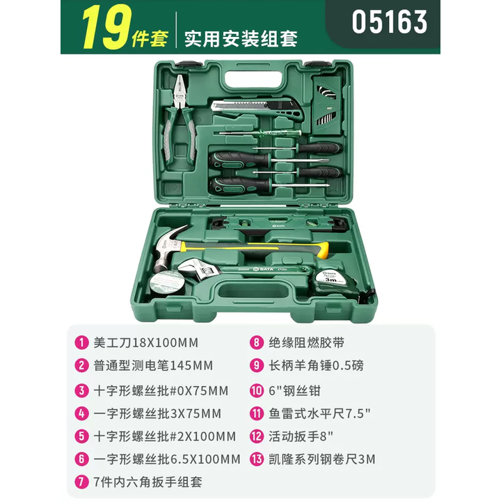 安装组套维修家用工具套装DY06503/DY06012/05163/05166升级款 05163【图片 价格 品牌 报价】-京东