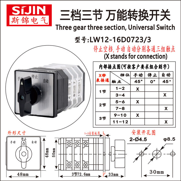 转换开关LW12-16 三档双电源切换手动自动旋转电机正反转选择 LW12-16D0723_3三档(手动_停止_自动【图片 价格 品牌 报价】-京东