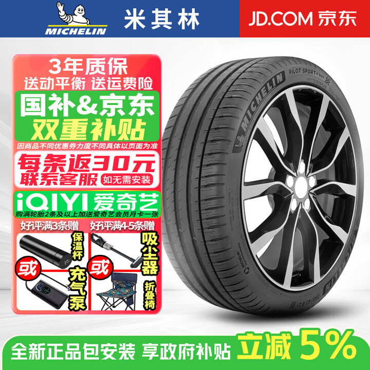 米其林米其林轮胎 PILOT SPORT 4 SUV 竞驰 PS4 系列 运动操控 295/40R22 112Y 奔驰/路虎【图片 价格 品牌 ...