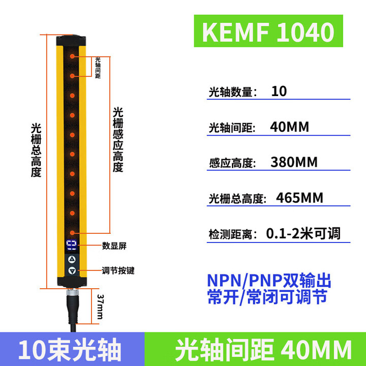 单边反射光栅单根漫返光幕区域漫返光电漫反射光栅红外传感探测器 KEMF-1040感应高度380mm感【图片 价格 品牌 报价】-京东