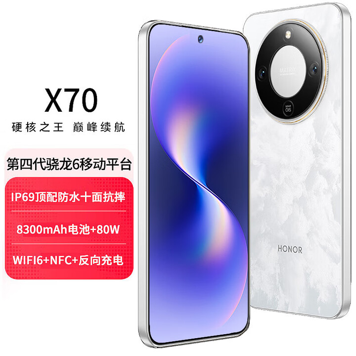 华为（HUAWEI） 新品 X70 华为智选手机 5G手机 80W无线快充 NFC 抗摔防水 OLED护眼屏 8300mAh电池 AI防抖拍照 ...