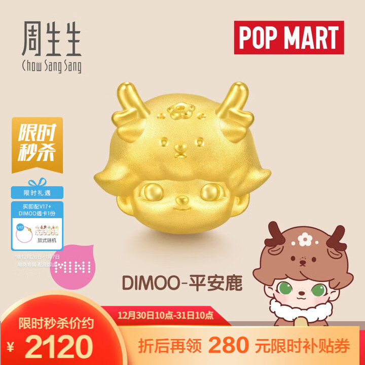 周生生泡泡玛特DIMOO黄金转运珠 足金硬金立体串珠组合 平安鹿95415C【图片 价格 品牌 报价】-京东