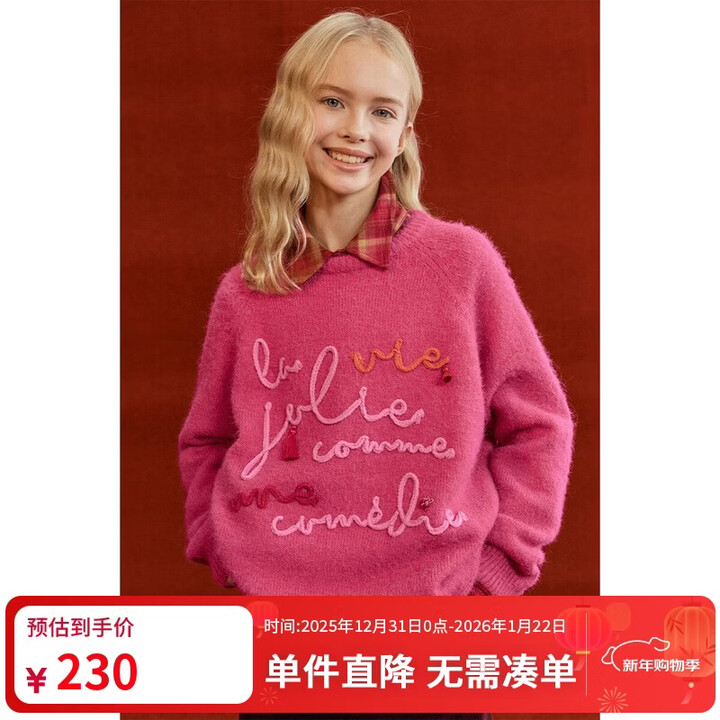 【2511016611EL】ELLE KIDS童装 马年系列中国结套头红色毛衣女儿童字母盘绳绣上衣【行情 报价 价格 评测】-京东