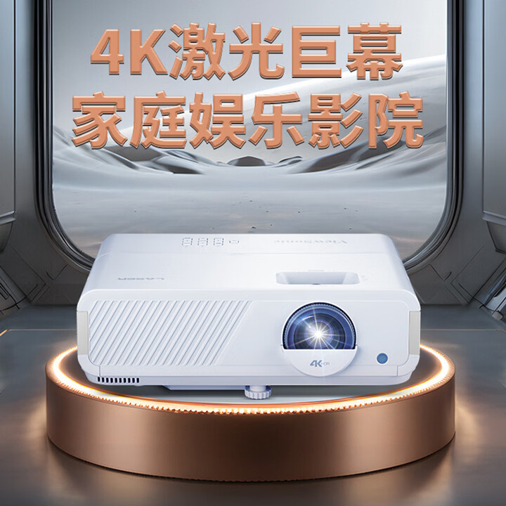 优派（ViewSonic）新品LX720-4KC投影仪家用 1ms输入延迟电竞游戏 激光4K超高清家庭影院 白天客厅卧室旗舰芯片【图片 价格 ...