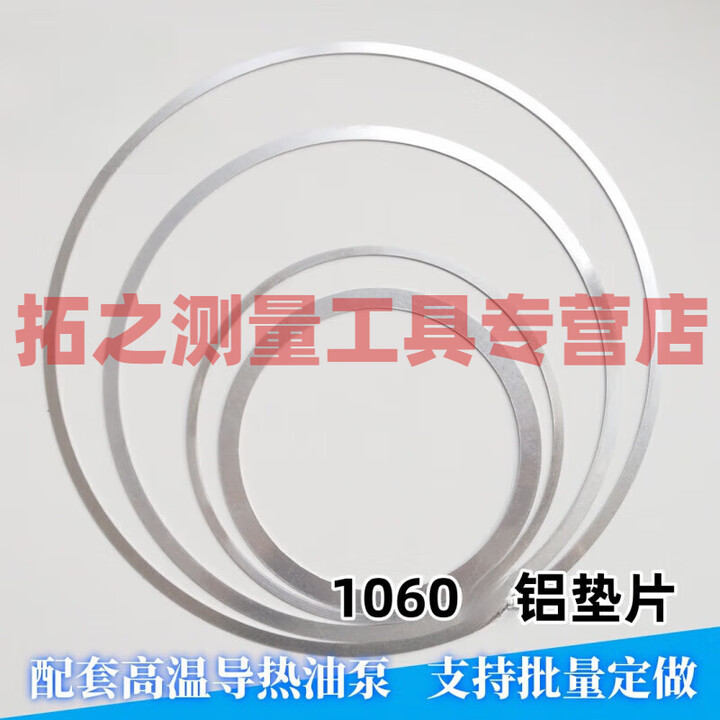 何佳功中赤导热油泵配件密封圈铝垫片圆形耐高温铝垫片垫圈纯铝铝环圈定 定制【图片 价格 品牌 报价】-京东