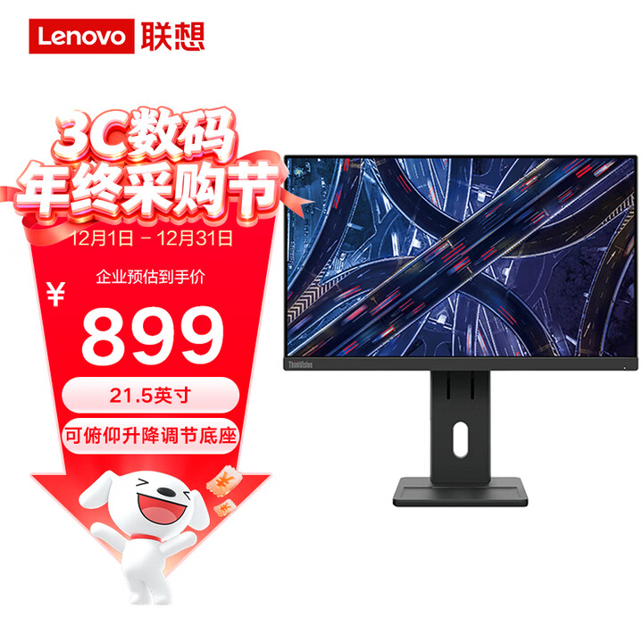 【联想（lenovo）TS22】联想（lenovo）ThinkVision TS22-30/40 21.5英寸商用办公多功能显示器/升降旋转 ...