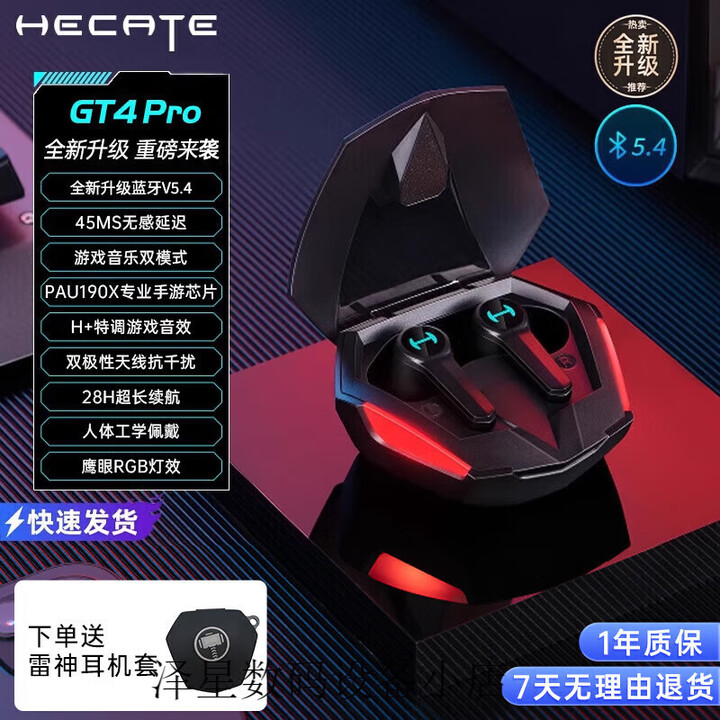 漫步者（EDIFIER）GT4 PRO真无线蓝牙耳机新款入耳式游戏电竞专用降噪低 黑色 套餐一【图片 价格 品牌 报价】-京东