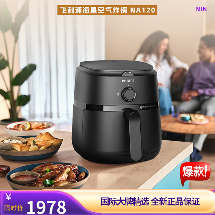 飞利浦智能空气炸锅大容量多功能家用4.2L海星底盘NA120 4.2L【图片 价格 品牌 报价】-京东