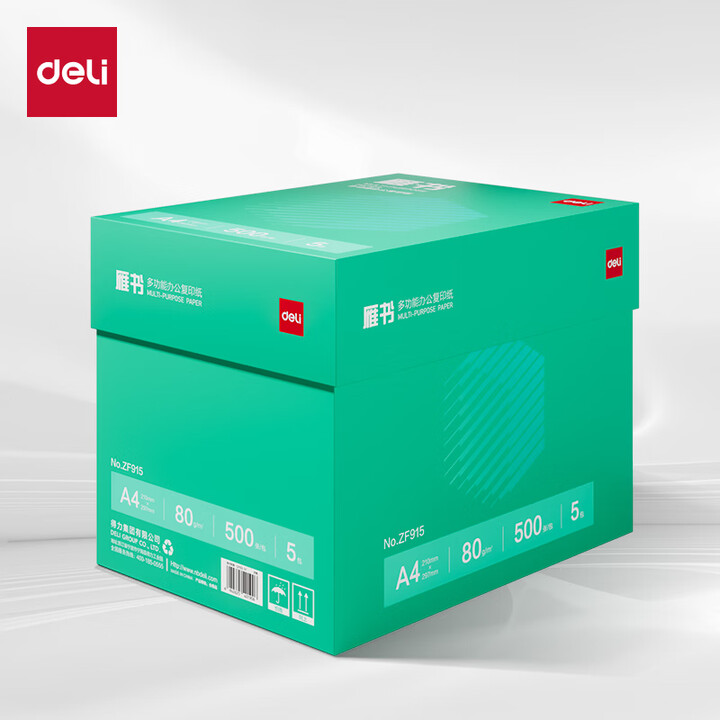 【得力（deli）ZF915】得力（deli）ZF915 雁书复印纸A4-80g-5包【行情 报价 价格 评测】-京东
