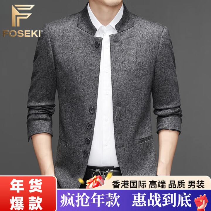 FOSEKI国际奢侈高档品牌西服男春秋季商务休闲中华立领西装轻奢修身中山 灰色 3XL 190/54【图片 价格 品牌 报价】-京东