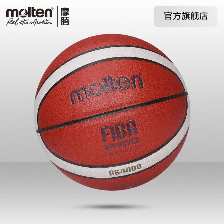 摩腾（moteng）篮球真皮手感7号6号5号软皮耐磨通用篮球BG4000 【接近真皮的质感】B7G4000-1【7号篮球】 七号篮球(标准球 ...