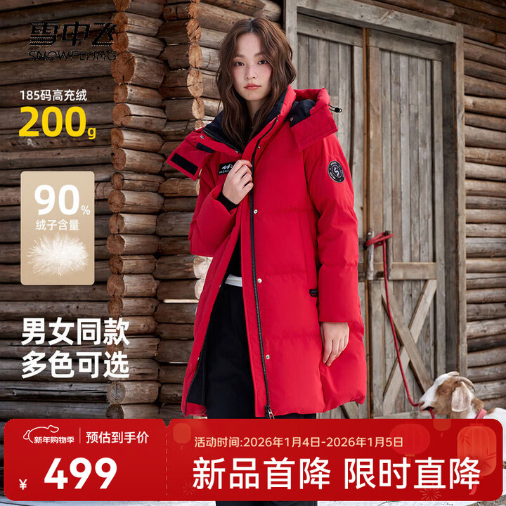 雪中飞2025秋新款男女同款中长款重磅羽绒服连帽户外保暖抗寒 红色1235 3XL /185/104A【图片 价格 品牌 报价】-京东