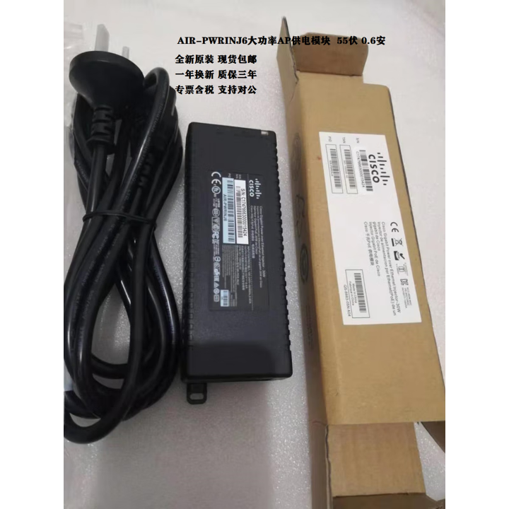 思科（CISCO）原装AIR-PWRINJ6=无线AP全新POE供电源/适配器模块 现货【图片 价格 品牌 报价】-京东