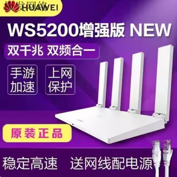 华为（HUAWEI）9成新TC7001速率1500兆WIFI6 TC7102 AX3千兆无线路由器wifi6 华为5200增强版带包装 ...