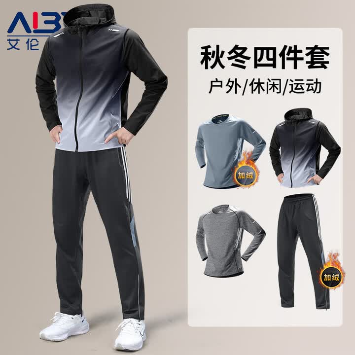 艾伦伯顿（Alen Botun）冬季运动套装男士健身跑步训练服加绒长袖速干衣冬天晨跑羽毛球服 四件套黑灰【加绒 保暖】 M 【100-120斤 ...