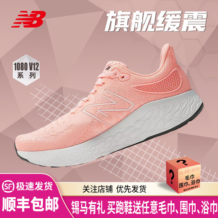 NEW BALANCE/NB 女款1080系列Fresh Foam X专业跑步鞋 W108012O-B 粉色 36【图片 价格 品牌 报价】-京东