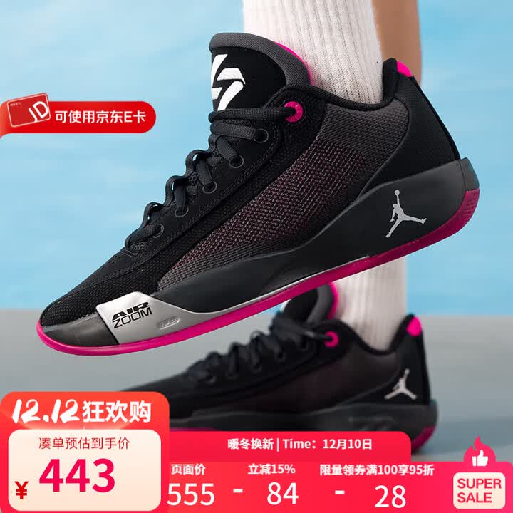 耐克（NIKE）篮球鞋男鞋 2025秋新款JORDAN LUKA东契奇2代男子实战缓震运动鞋 HF0819-006 40【图片 价格 品牌 ...