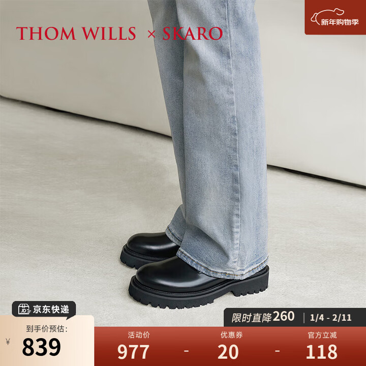 THOM WILLS【明星同款】皮鞋增高德比鞋圆头休闲皮鞋高级感cleanfit 黑色亮皮D1681 41 /7.5码【图片 价格 品牌 报价】-京东