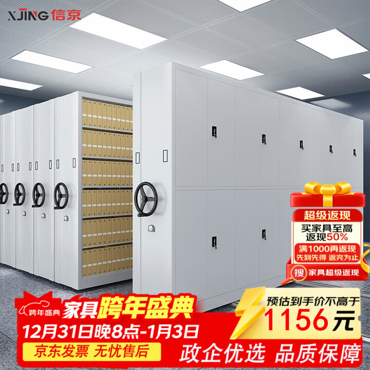 【信京XJ-MJJ-0001】信京密集架钢制移动密集柜档案柜手摇式文件柜资料柜一列二组每立方【行情 报价 价格 评测】-京东