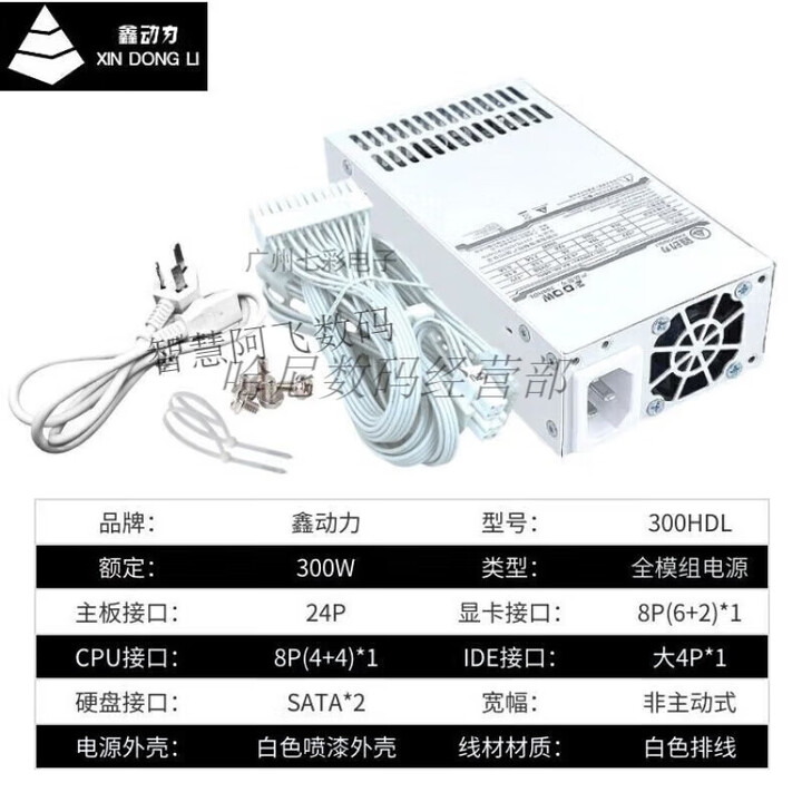 航嘉（Huntkey）全新模组小1U电源850W/700W FLEX全模组 小机箱 NAS台式机 静音 白色模组1U【850W】静音 白色模组 ...
