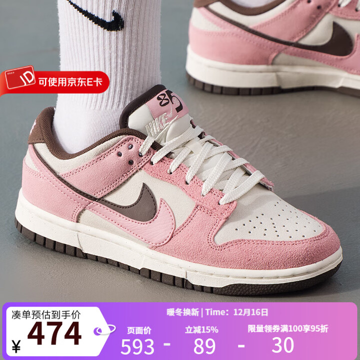 耐克官方女鞋Nike2025秋冬新款DUNK LOW粉色双钩板鞋百搭运动休闲鞋 HV1799-161 38.5【图片 价格 品牌 报价】-京东