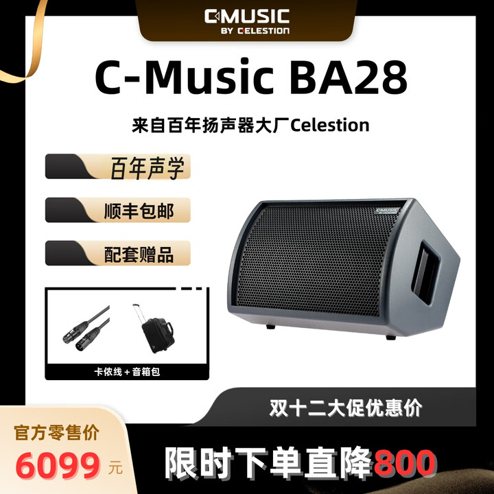 CelestionC Music BA28 户外直播K歌网红吉他弹唱便携乐器音箱路演音响 百变龙BA2+卡农线+包【图片 价格 品牌 报价】-京东