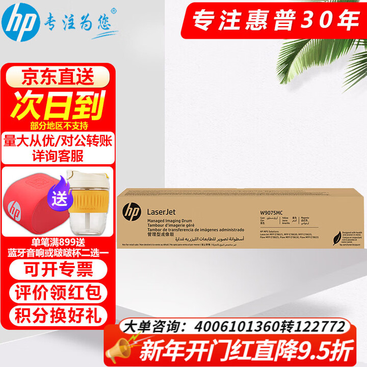 惠普（HP）W9150MC 原装墨粉盒硒鼓碳粉墨盒 适用惠普E78625dn/z/78630dn/z/78635dn/z W9075MC 彩色 ...