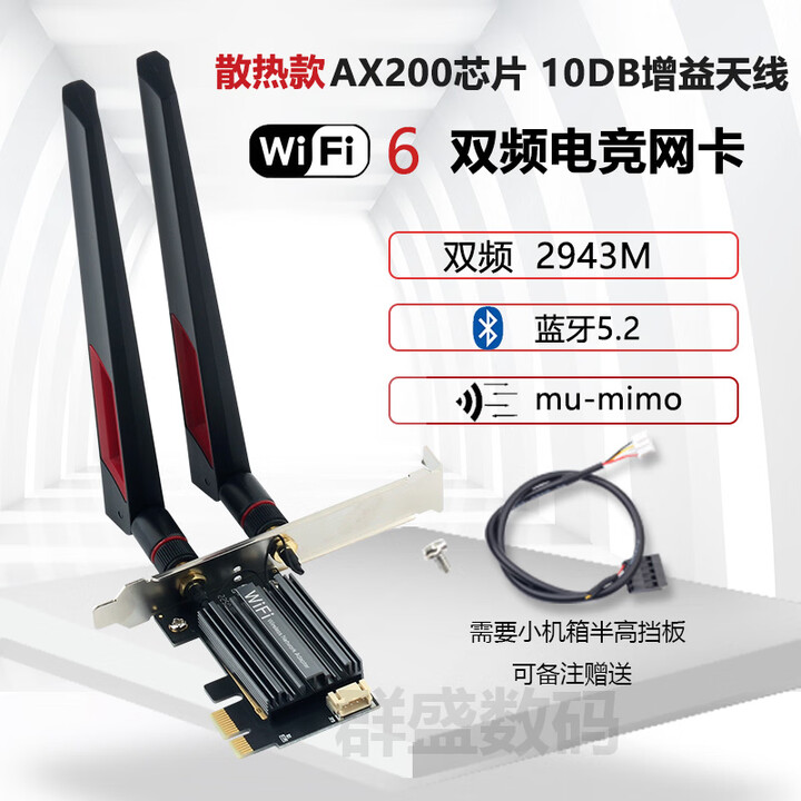 三栖虎英特尔ax210be200ax200台式机pcie无线网卡wifi6e蓝牙三频WIFI7 AX200Pro-10bi天线【图片 价格 ...