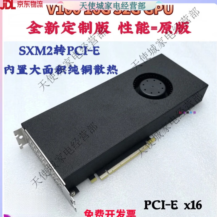 特斯拉（Tesla）V100 SXM2 16G/32G GPU 深度学习人工智能运算显卡NVLink V100 SXM2 32G（着急联系客服 ...